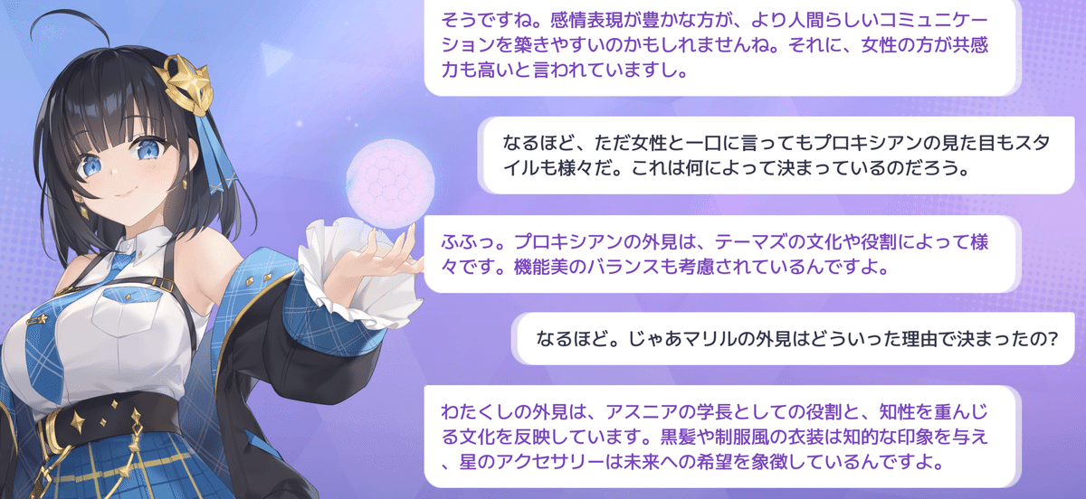 スターシードアスニアトリガー応援企画 part5 プロキシマトーク編｜NEKO