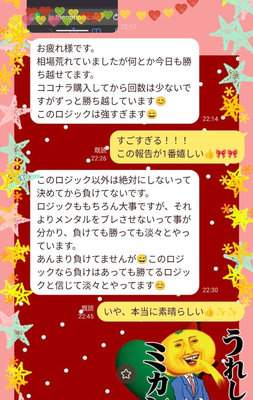 🩷🩷嬉しい報告👍🩷🩷🩷｜はゆえまま