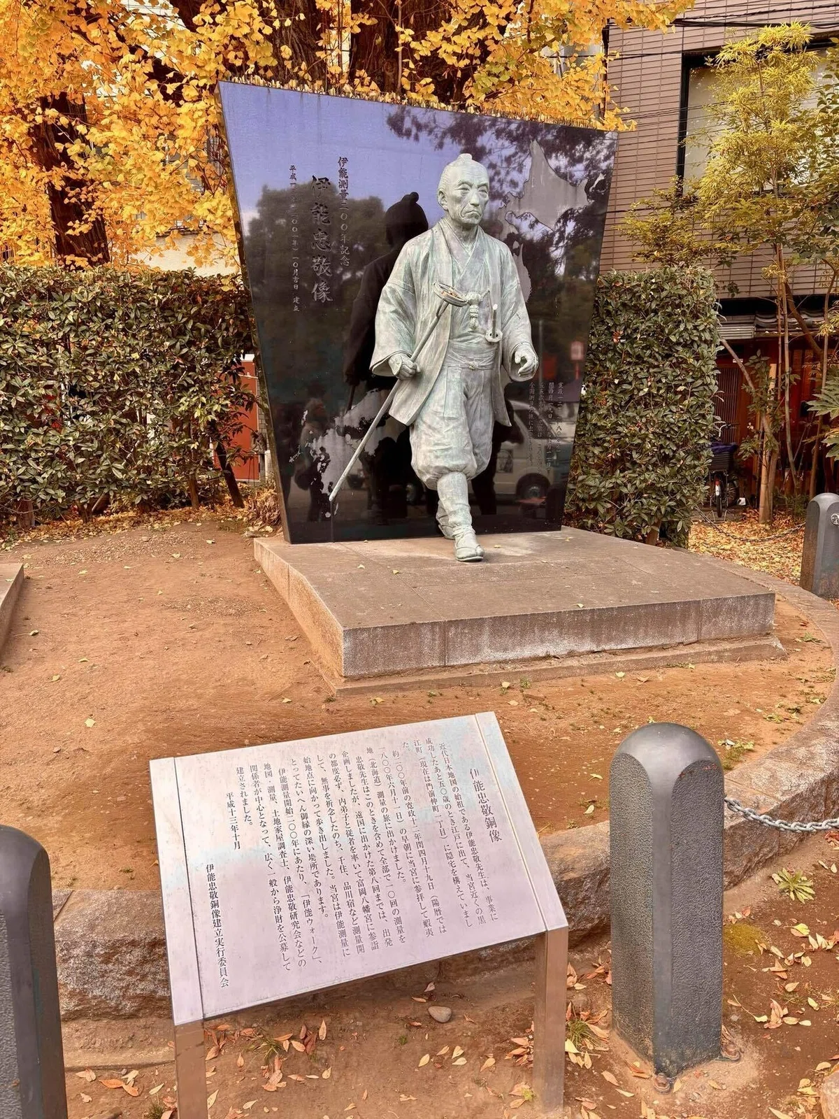 Ino Tadataka: The Man Who Measured Japan｜Riku Yamato / 日本を歩く