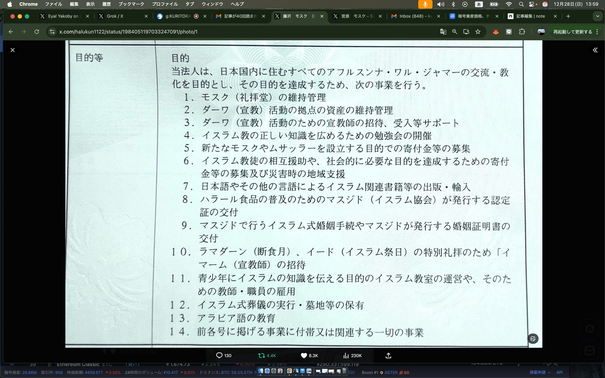 Fujisawa Masjid＝Al Aqsa Mosque｜KURITORA