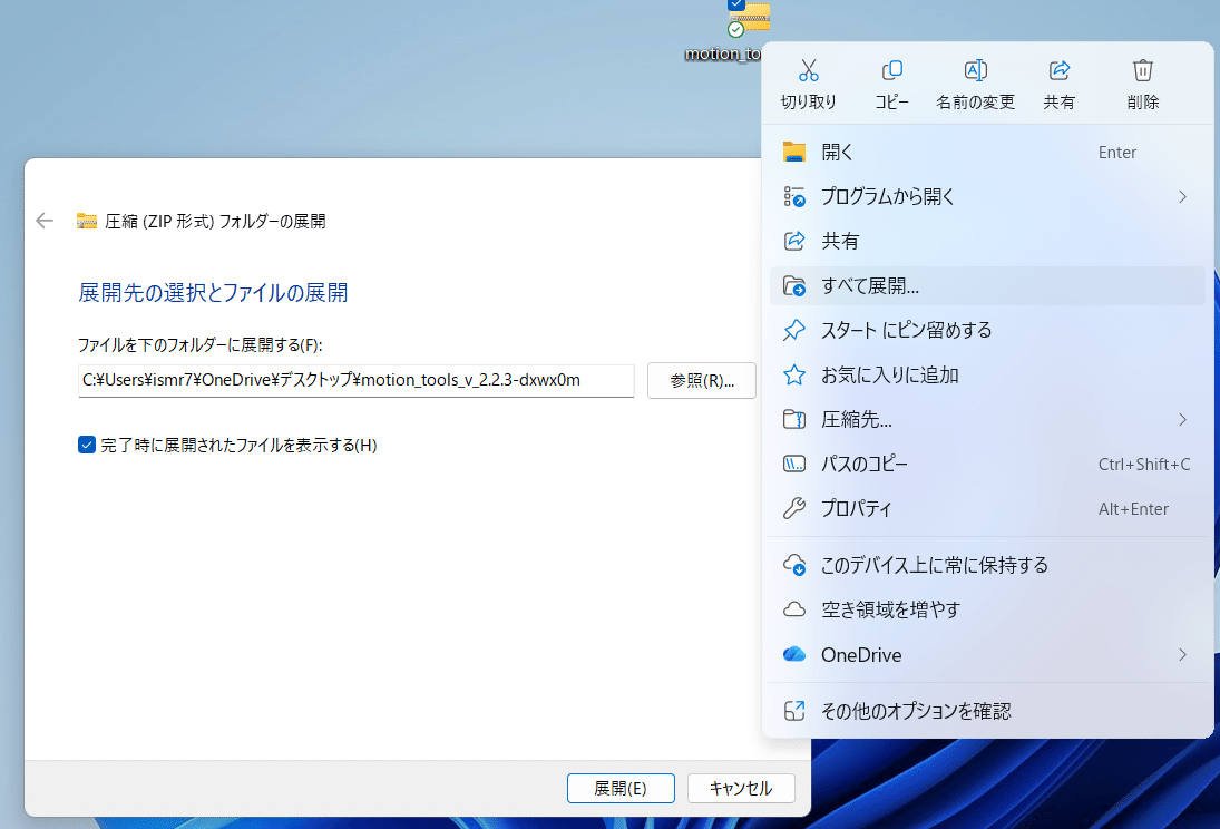 After Effects_Motion Tools｜ismr