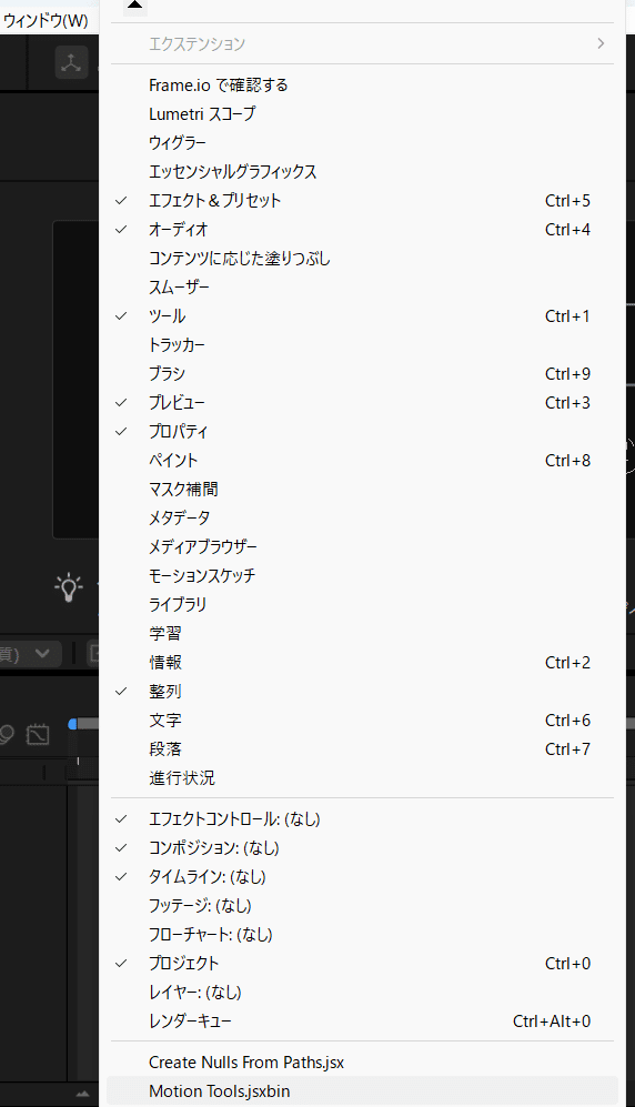 After Effects_Motion Tools｜ismr