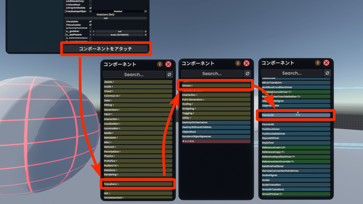 Resoniteひとくち技術メモ：UVスクロールのやり方（Panner2D）｜akiRAM