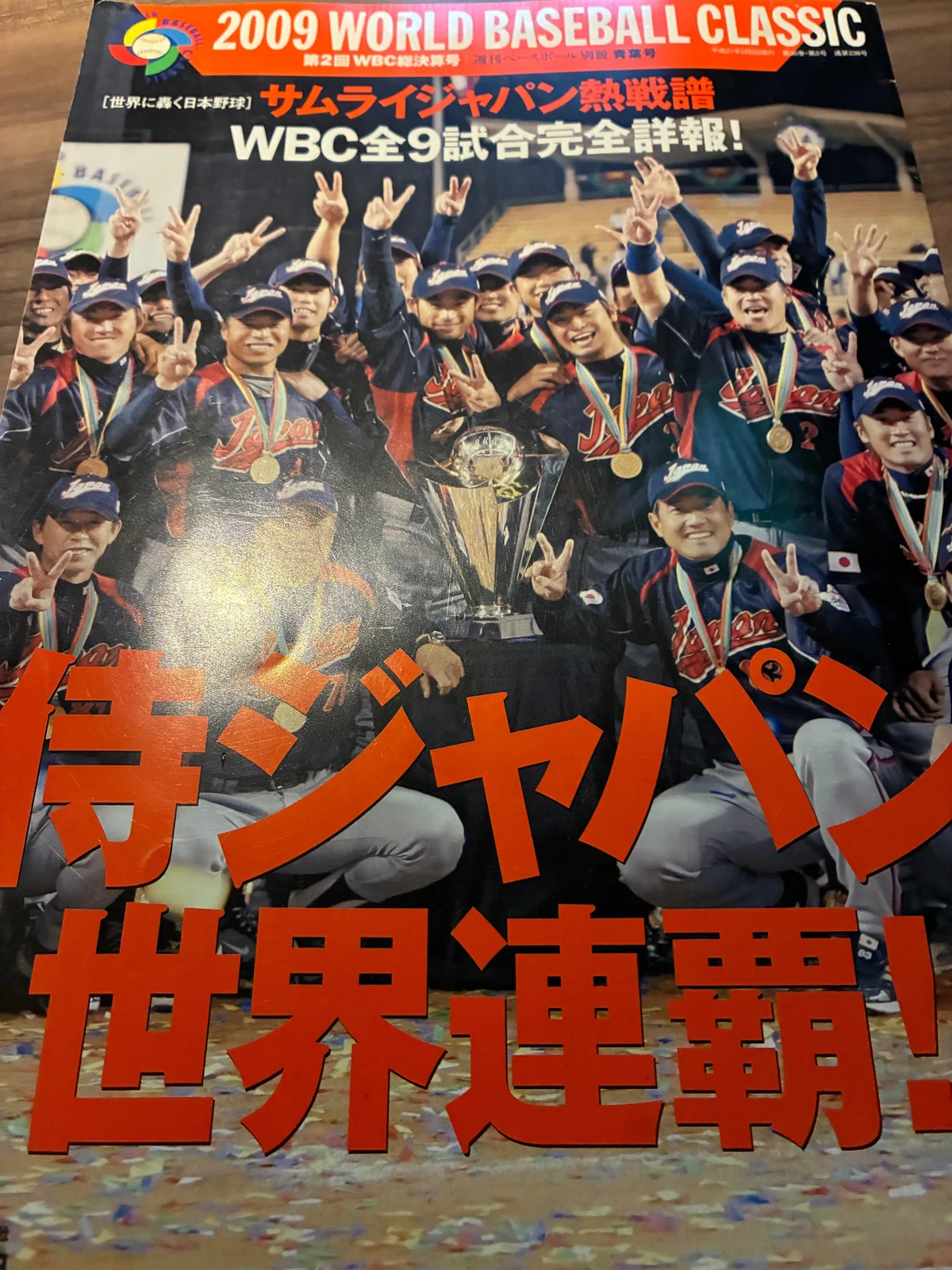 野球備忘録548～京都からMLB、子供から大人まで～｜TARO YUASA