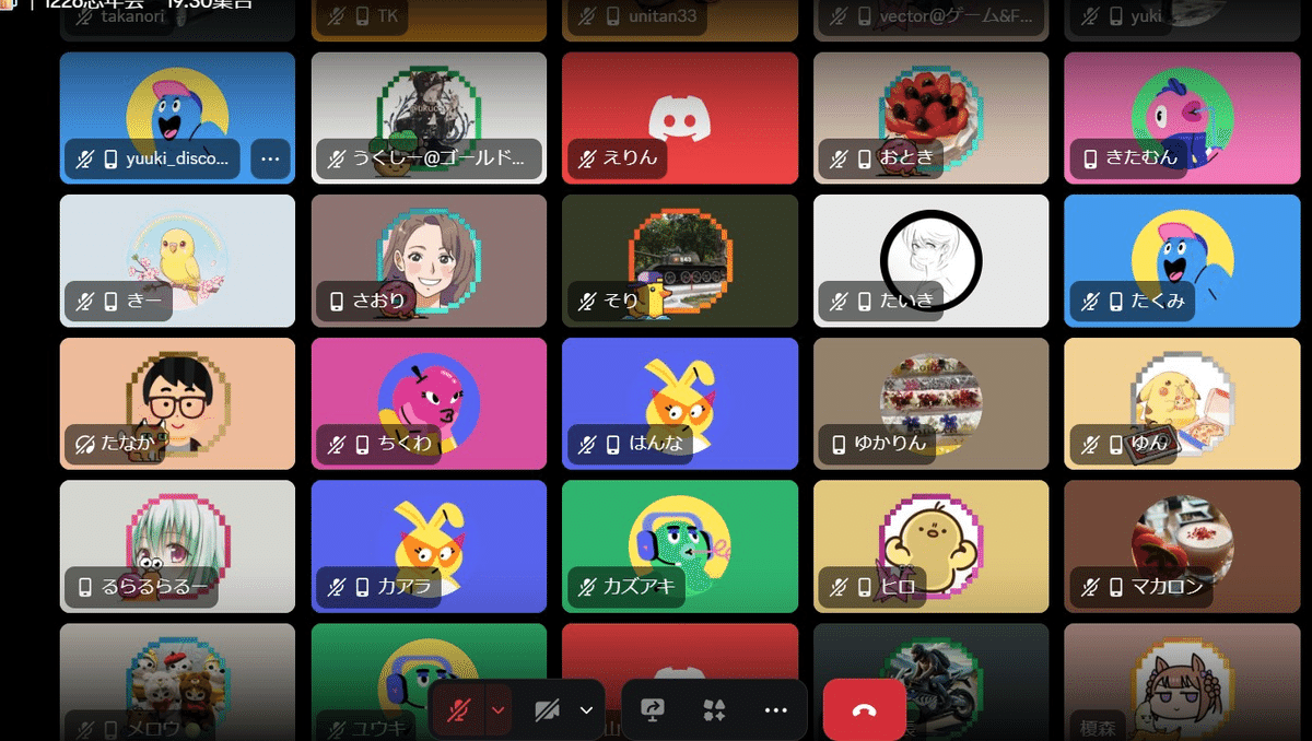 Discor忘年会をやってみた話｜元歯科衛生士さおり｜FXトレーダー｜XAUUSD・ドル円