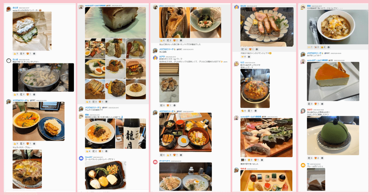 Discor忘年会をやってみた話｜元歯科衛生士さおり｜FXトレーダー｜XAUUSD・ドル円