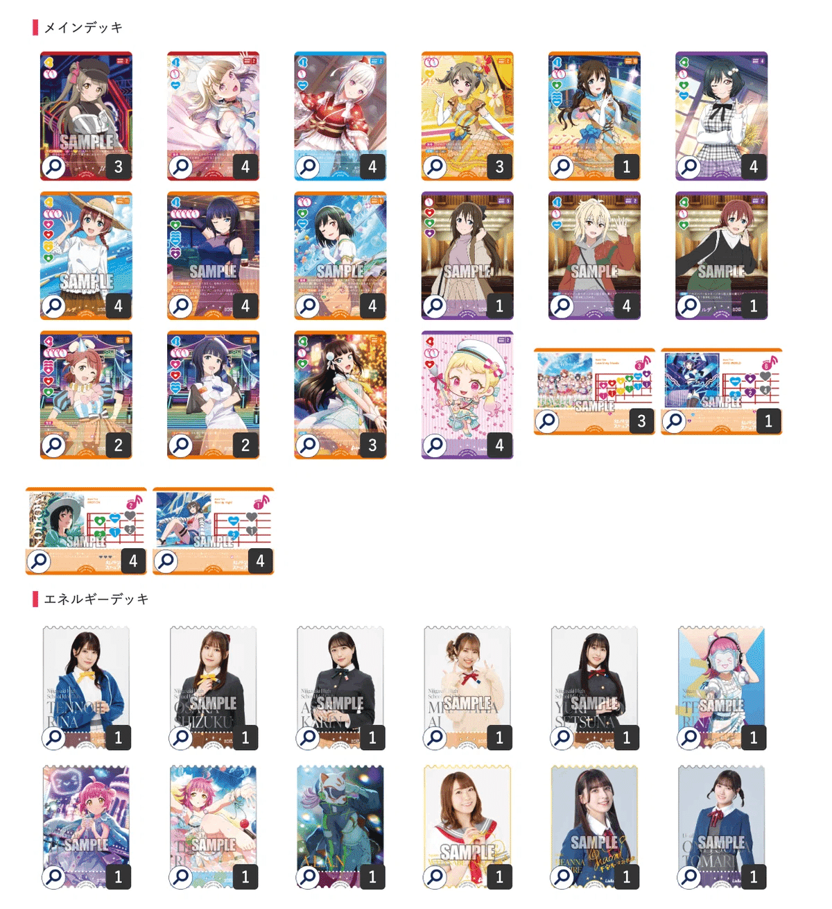 【ラブカ】ラブカライフ！Cup First LovecaLive! 準優勝 アナカラーEMOTION｜ZrO2