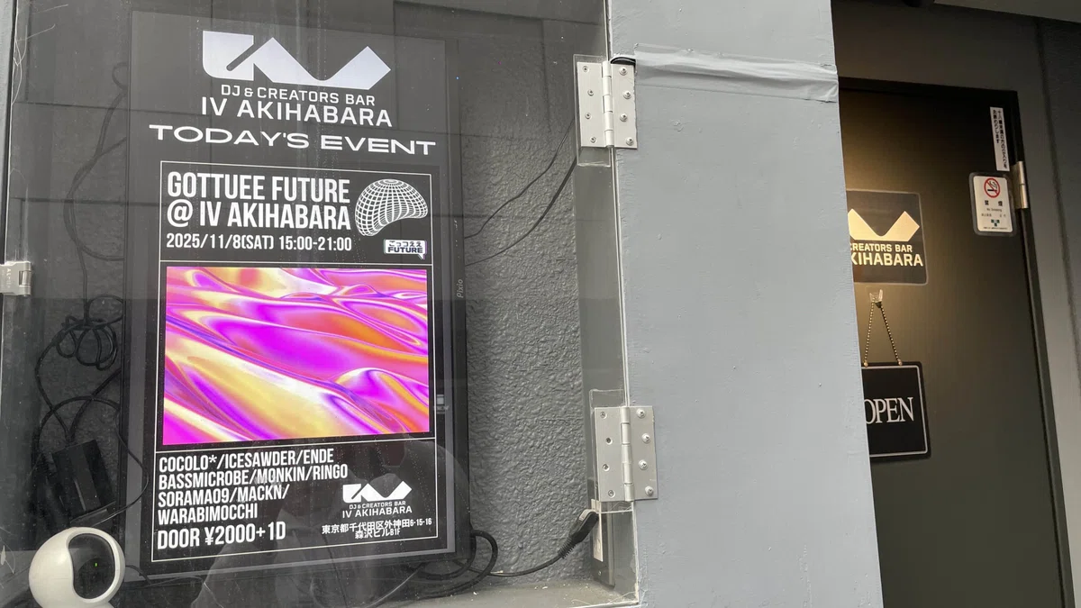 2025の #ごっつええFuture｜monkin