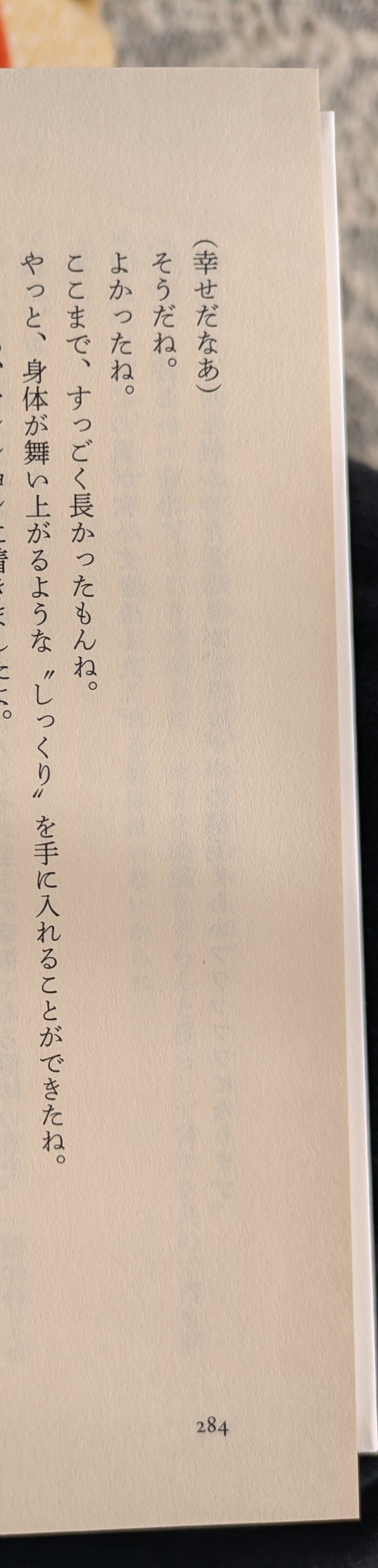 記憶に残った言葉たちvol.3｜鴨川