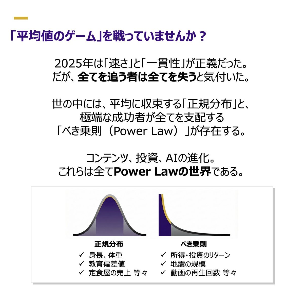 2025年、私が「捨てた」3つのこと――2026年、最小の労力で最大の結果を出す｜Lizi