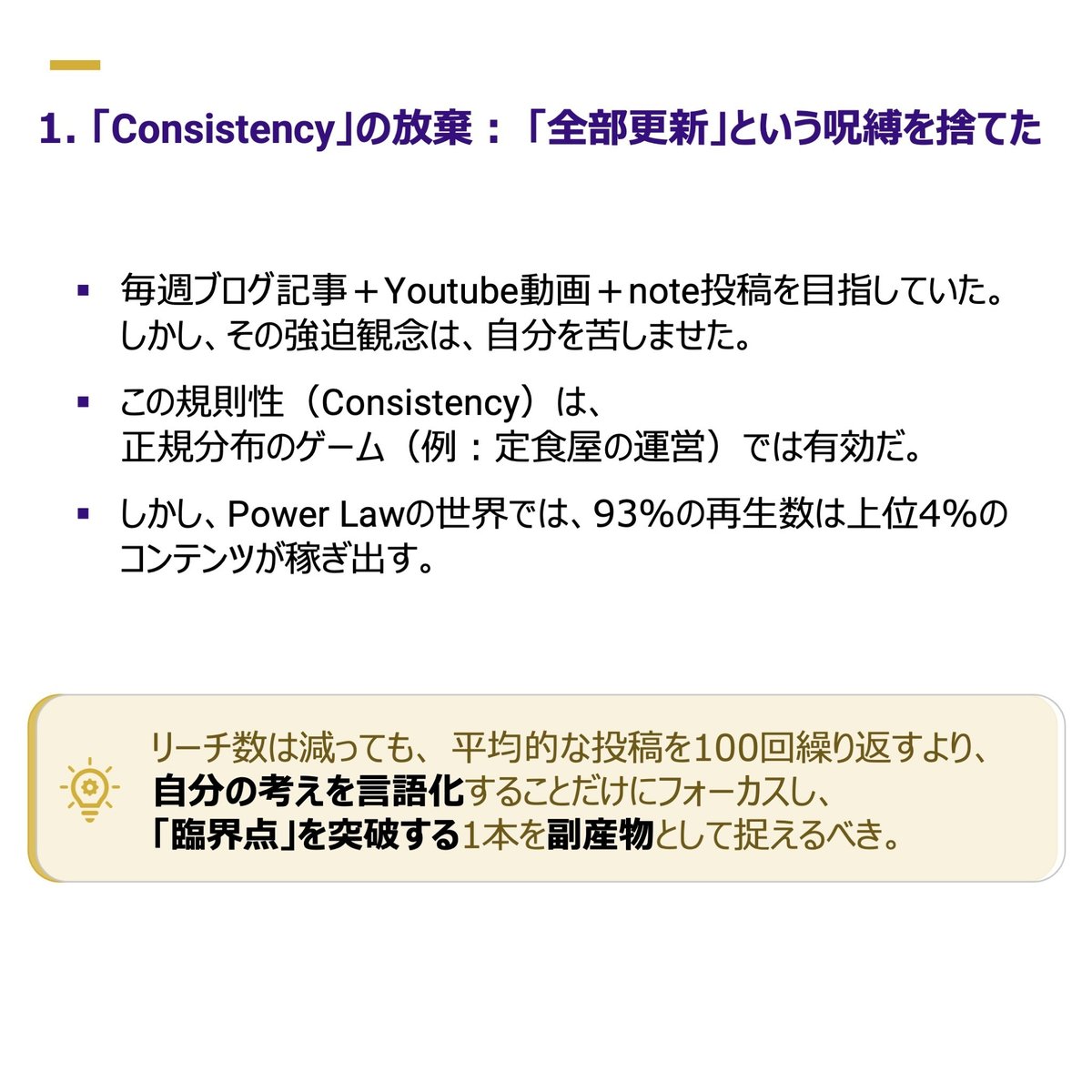 2025年、私が「捨てた」3つのこと――2026年、最小の労力で最大の結果を出す｜Lizi