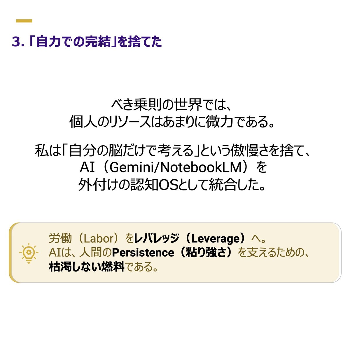 2025年、私が「捨てた」3つのこと――2026年、最小の労力で最大の結果を出す｜Lizi