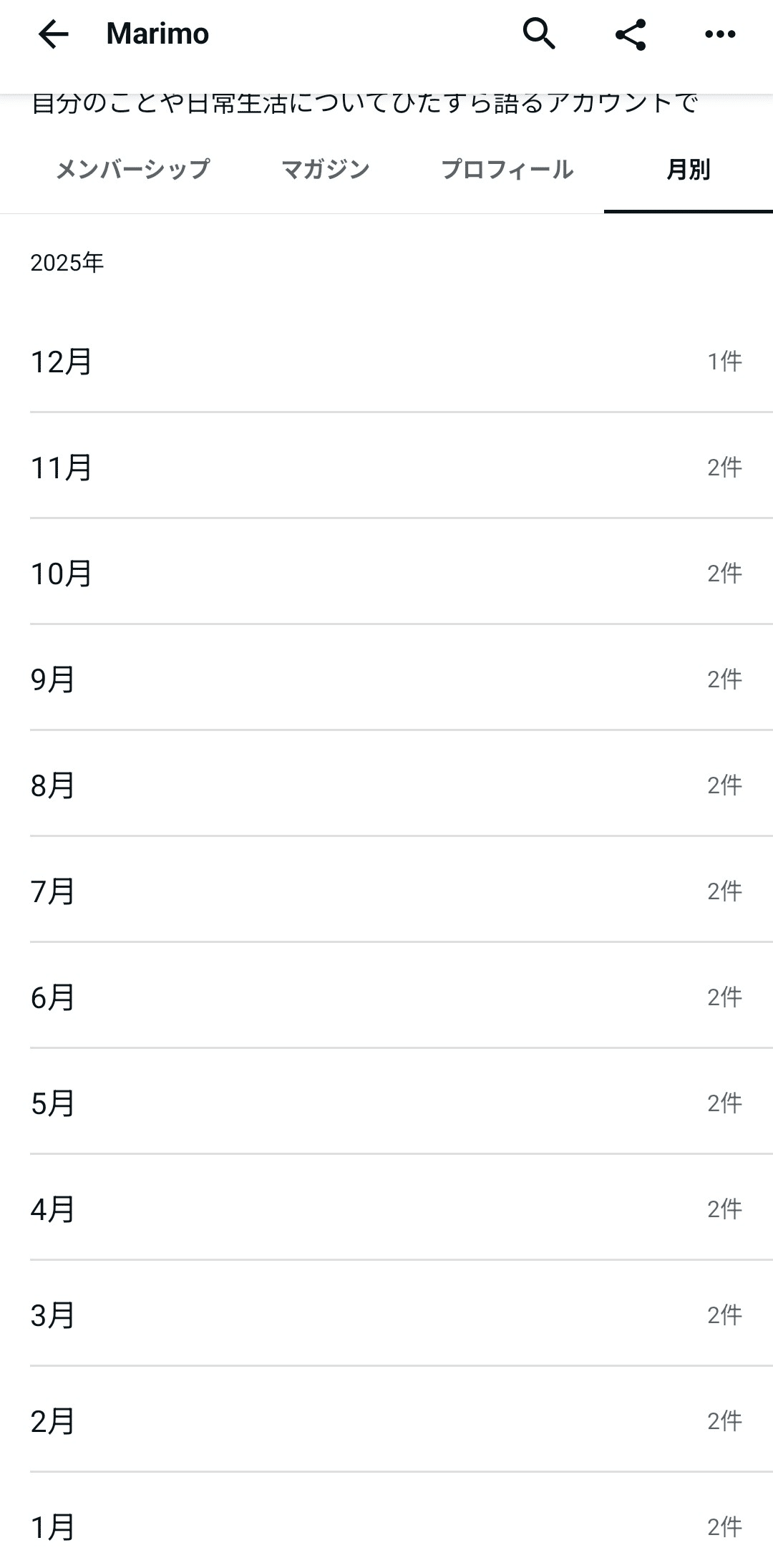 noteを始めて2度目の年末｜Marimo
