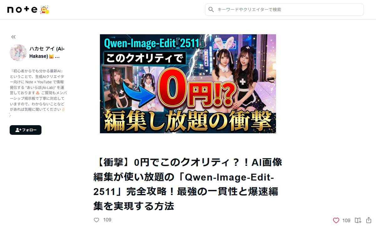 【必須設定】Qwen-Image-Edit-2511を使うなら絶対やって！白飛び・キャラ崩壊を防ぐ「神ワークフロー」の設定方法を徹底解説 ...