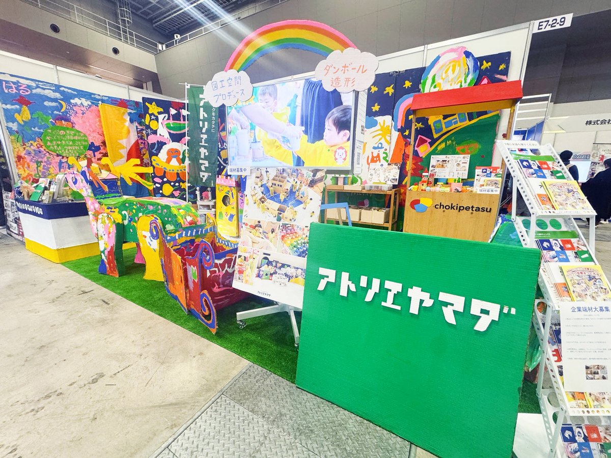 ダンボールと絵の具で、展示に“入り込む”ワクワク空間を─ テーマパークEXPO出展レポ｜アトリエヤマダ（株）のワクワクをカタチに！note