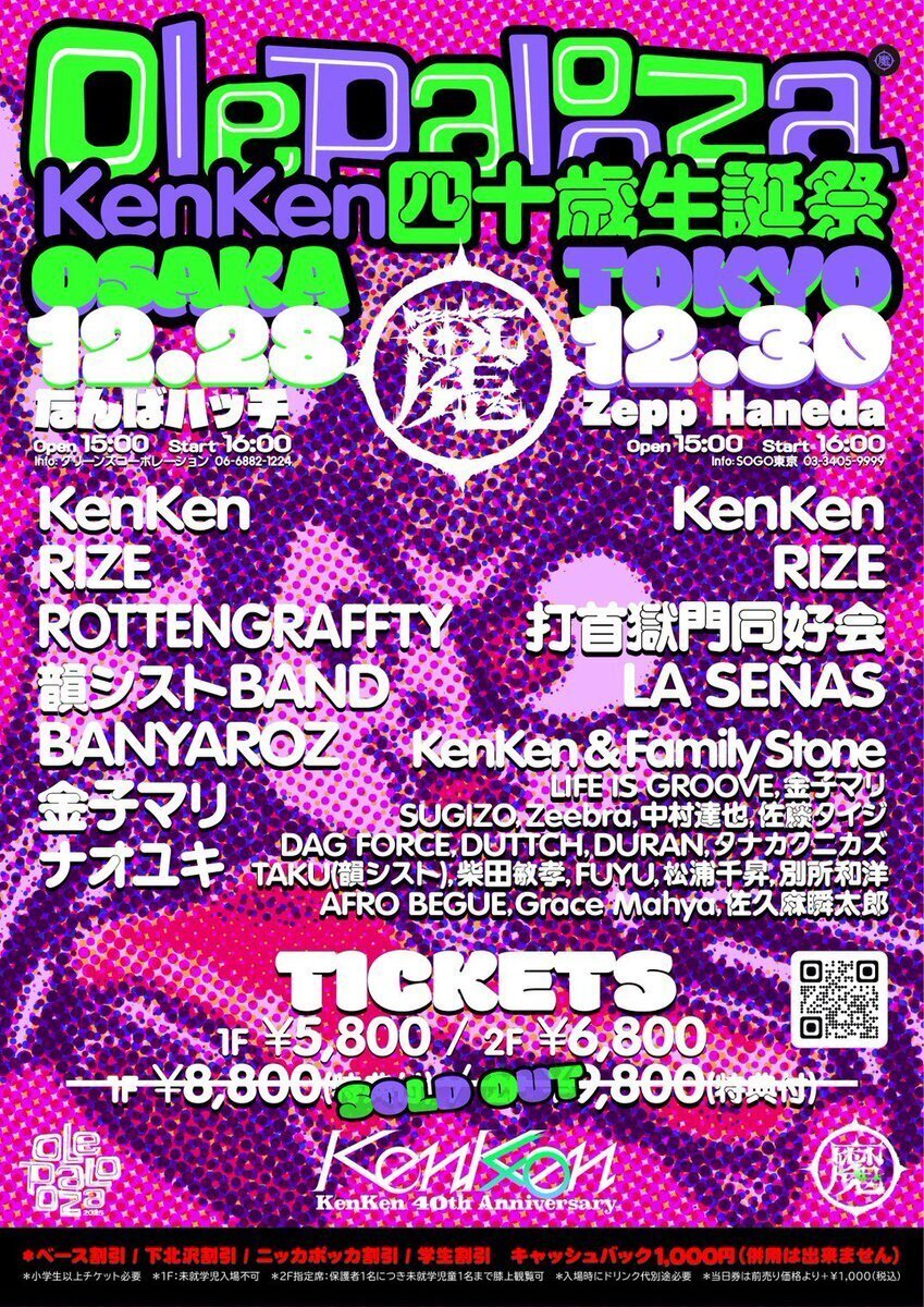 🟪🔶kenken四十歳生誕祭🟥🟪｜naho-21