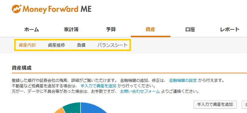 家計解析をしてみよう「Money Forward ME×NotebookLM」｜しろかば