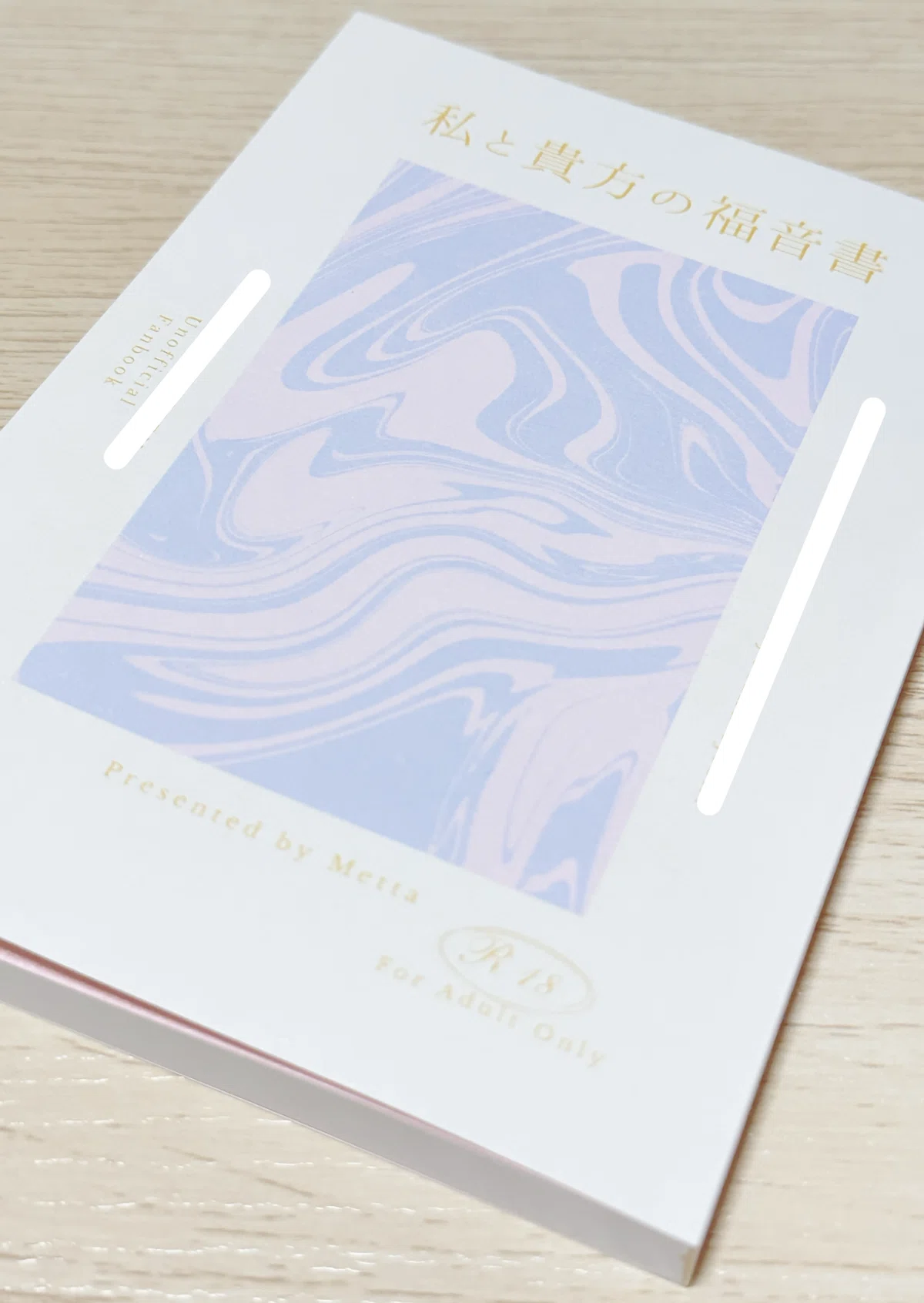 初めて同人誌をつくったはなし｜めった