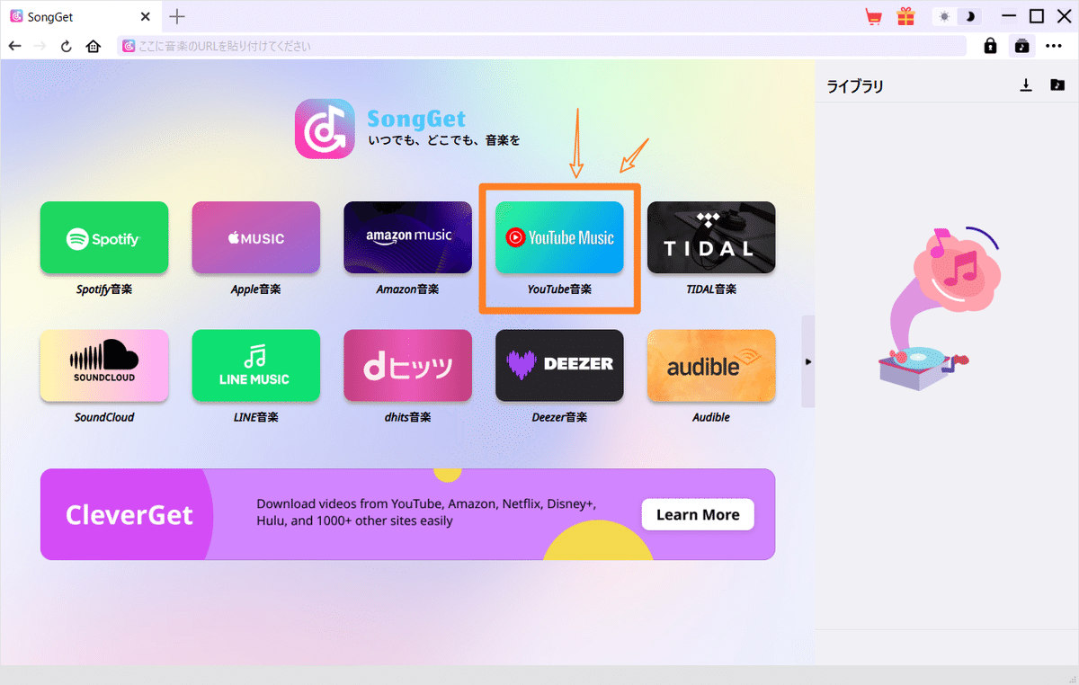 YouTube Musicの曲をMP3として永久保存する方法（解約後も再生可能！）｜ダイイチルビー