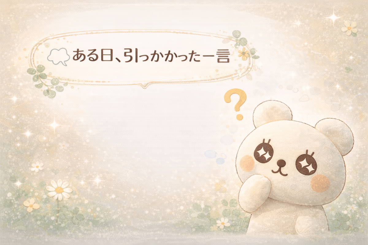 自分を責めてしまうあなたへ。ひとつだけ伝えたいこと🎇｜たんぽぽ魔法のコトバ