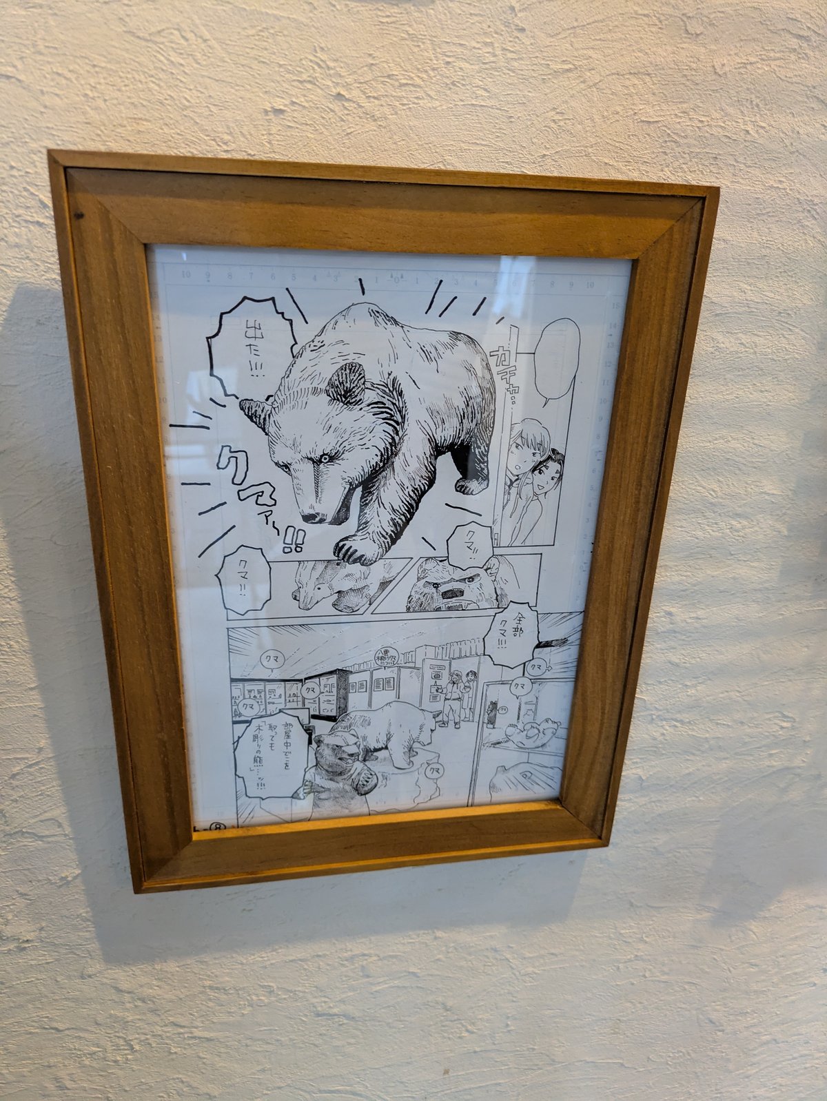 9月〜12月に観た展示から（9点）｜野澤 尚也