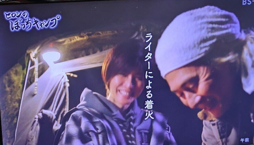 年越しはヒロシのぼっちキャンプ🔥｜ほぐしの店トミさん