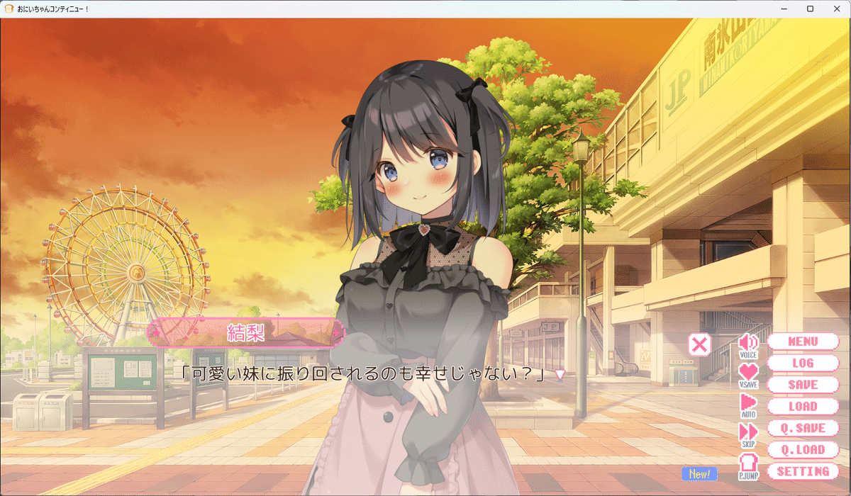 2025年やった美少女ゲームを振り返る｜こ