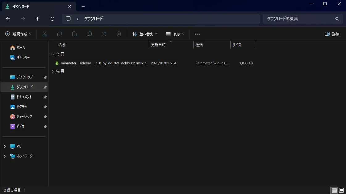 Rainmeterでデスクトップに時計を表示したい｜はとぽっぽ