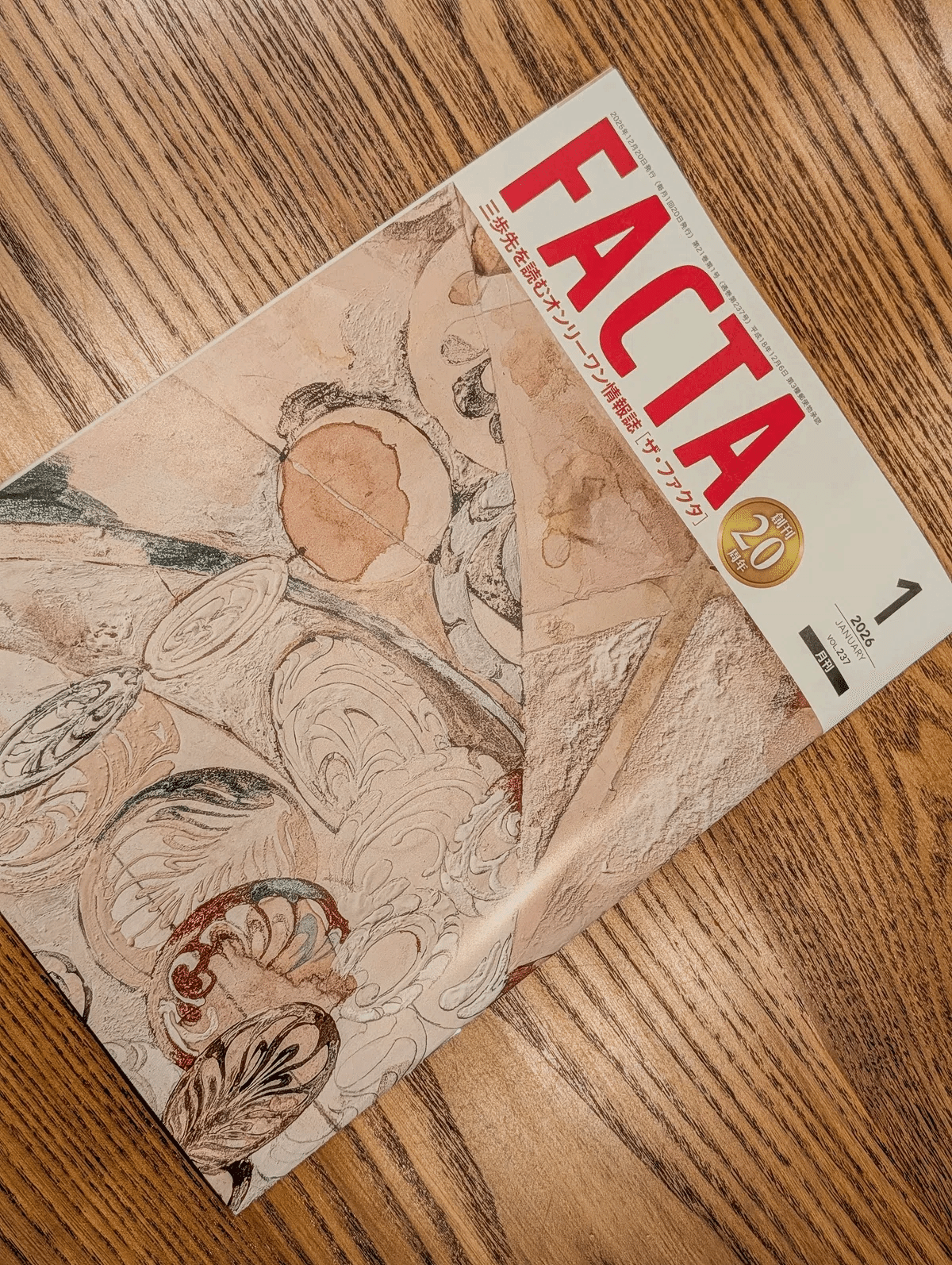 雑誌インタビューを受けて（今年の抱負）｜Garden archive