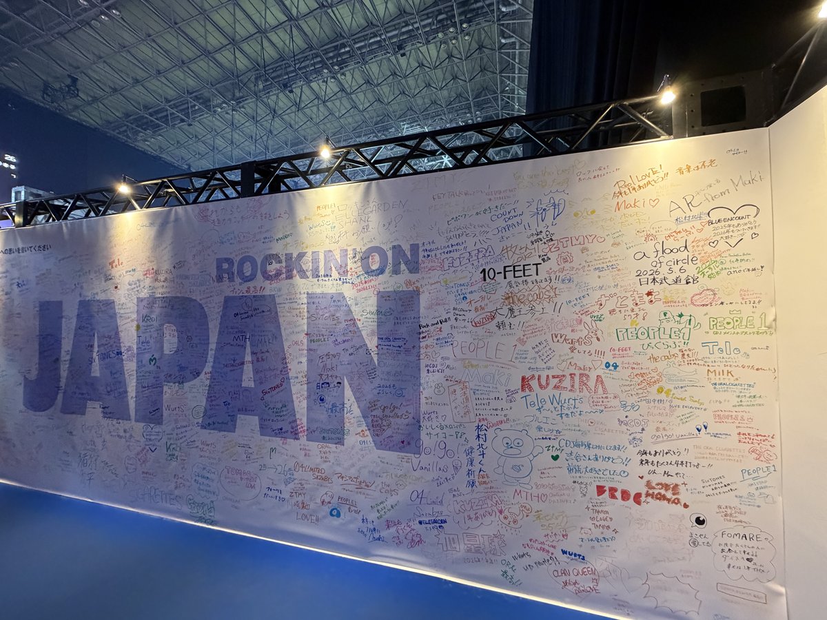 COUNTDOWN JAPAN 25/26『佐野元春 & THE COYOTE BAND』『仲井戸CHABO麗市』 MOON STAGE 幕張 ...