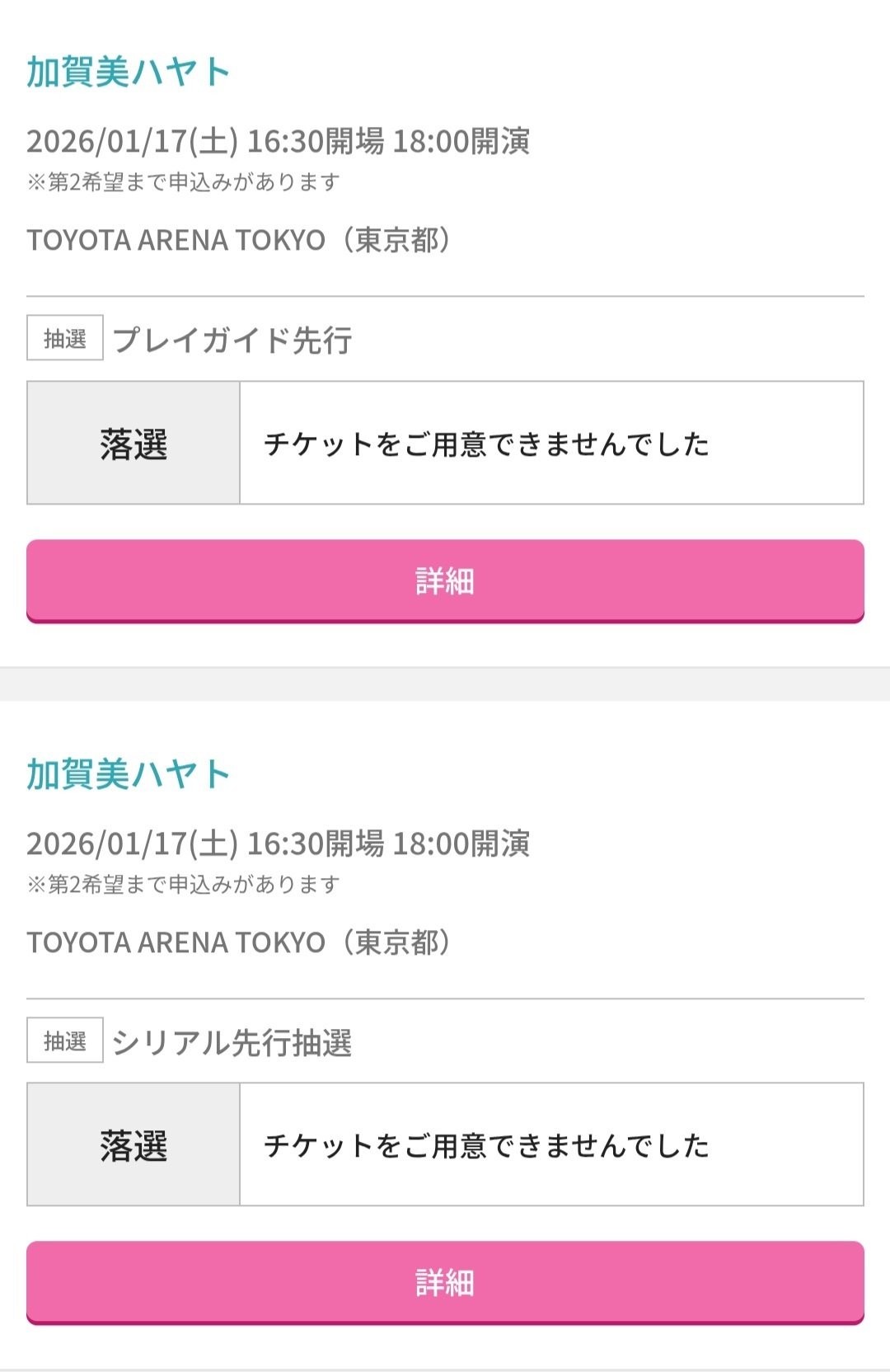 モンゴルの犬に惹かれてろふまお見始めたら加賀美ハヤトのライブ申し込んでた｜柴陽花