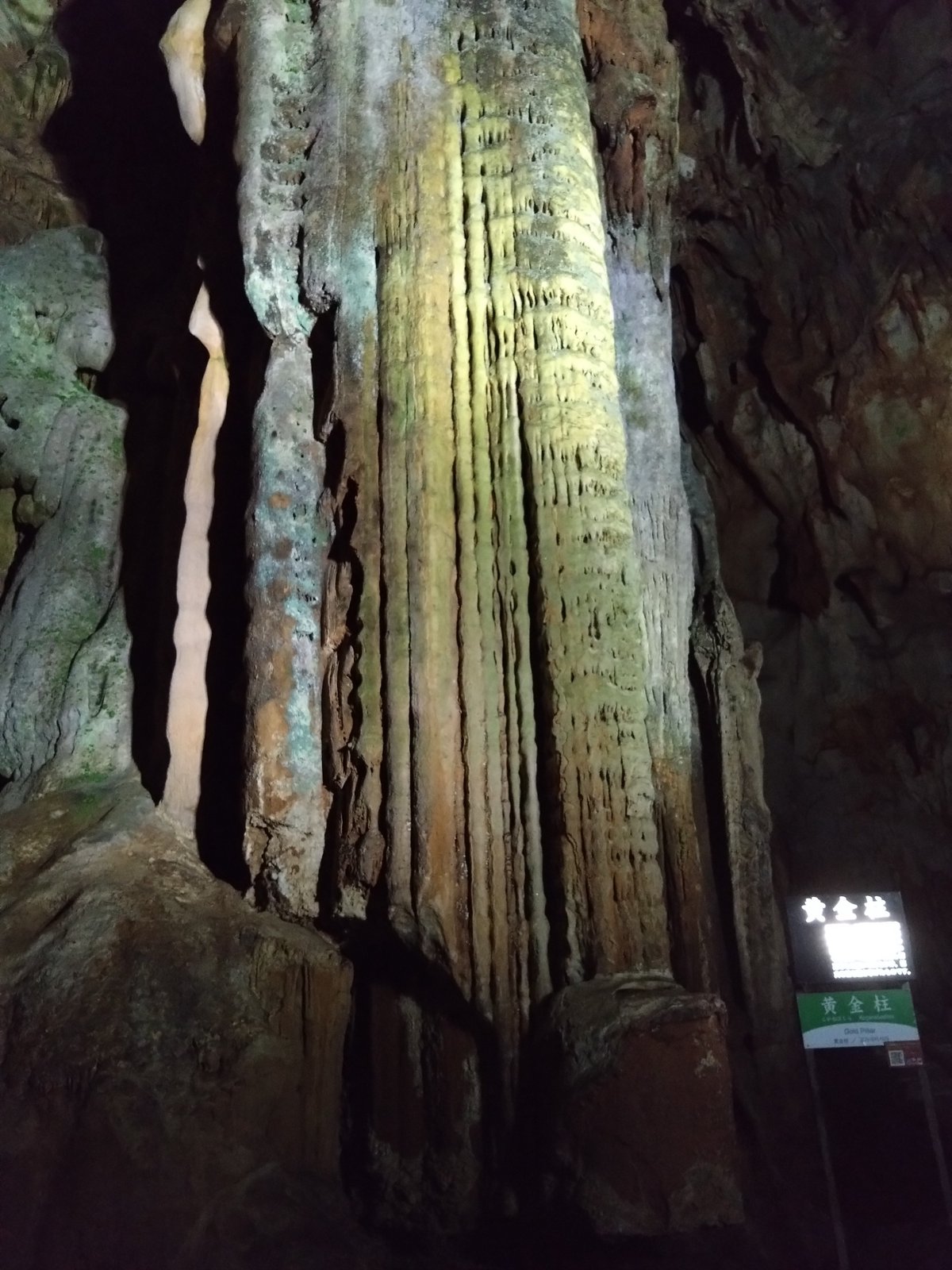 巌窟王を求めて秋芳洞へ｜桐乃