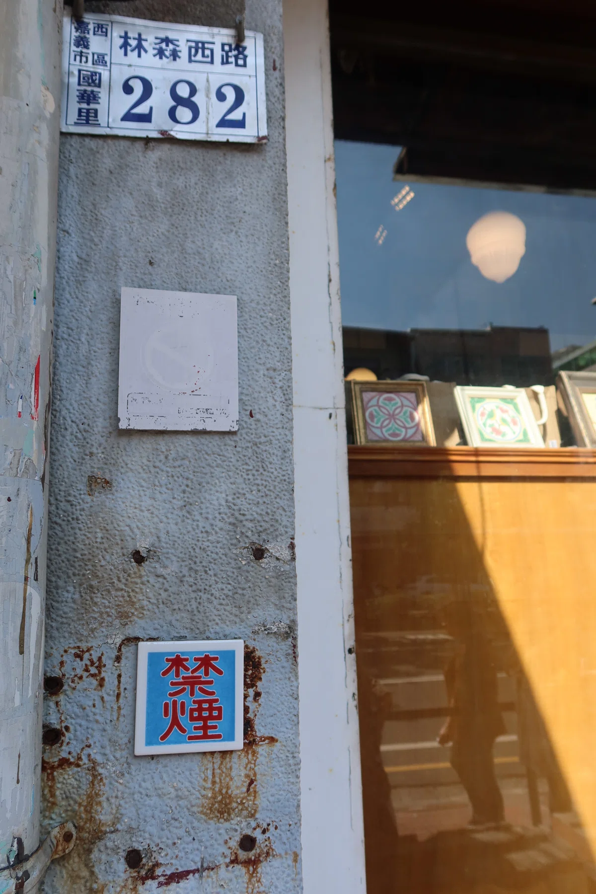台湾・嘉義の「タイル博物館」へ行ってきた｜Ishiguchi Mizuha