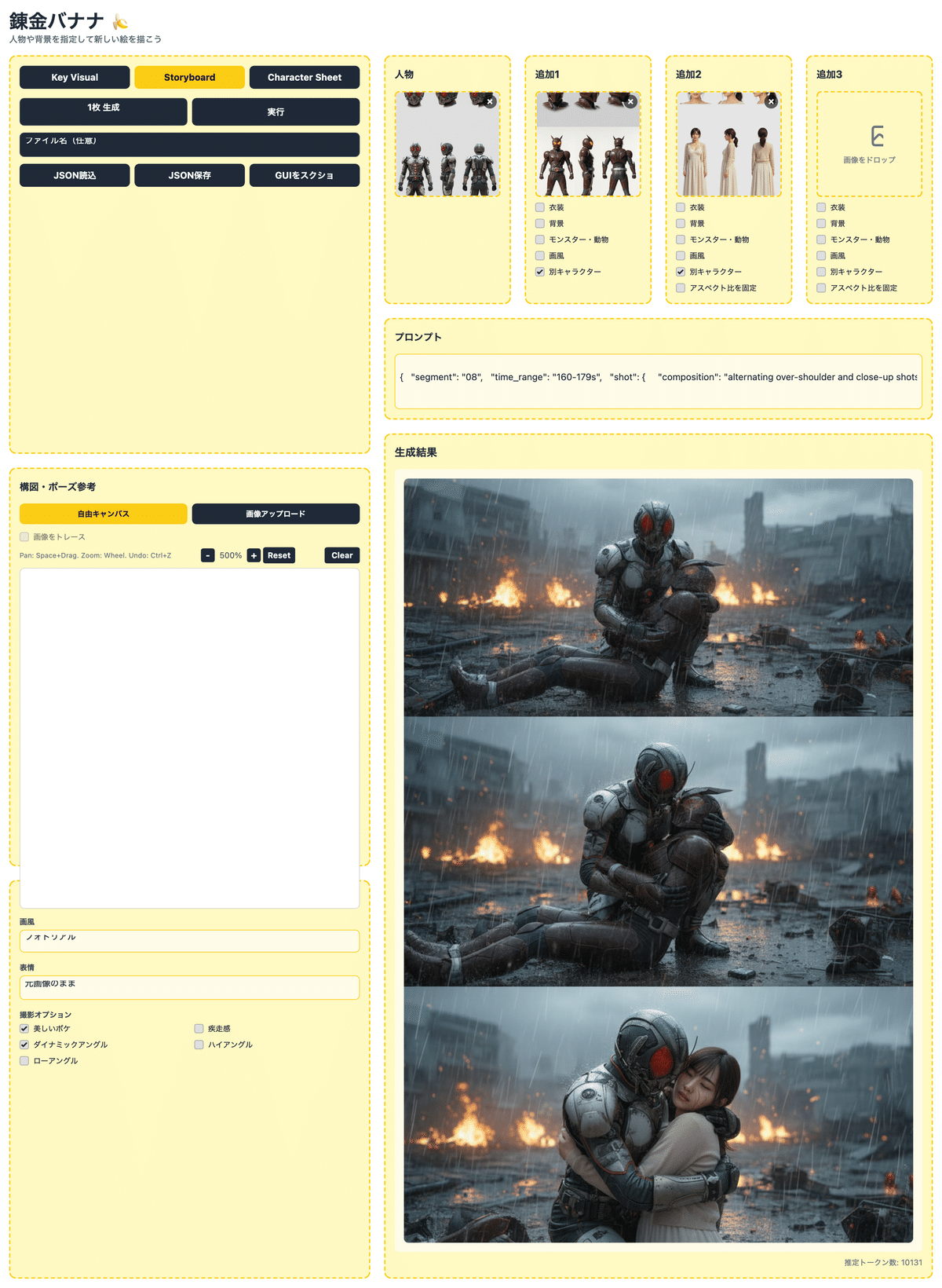 裏方歴四半世紀のTAが、生成AIを武器に「俺が主役」の特撮映像・MV・PVを全方位で爆誕させるまで｜竜神ハム