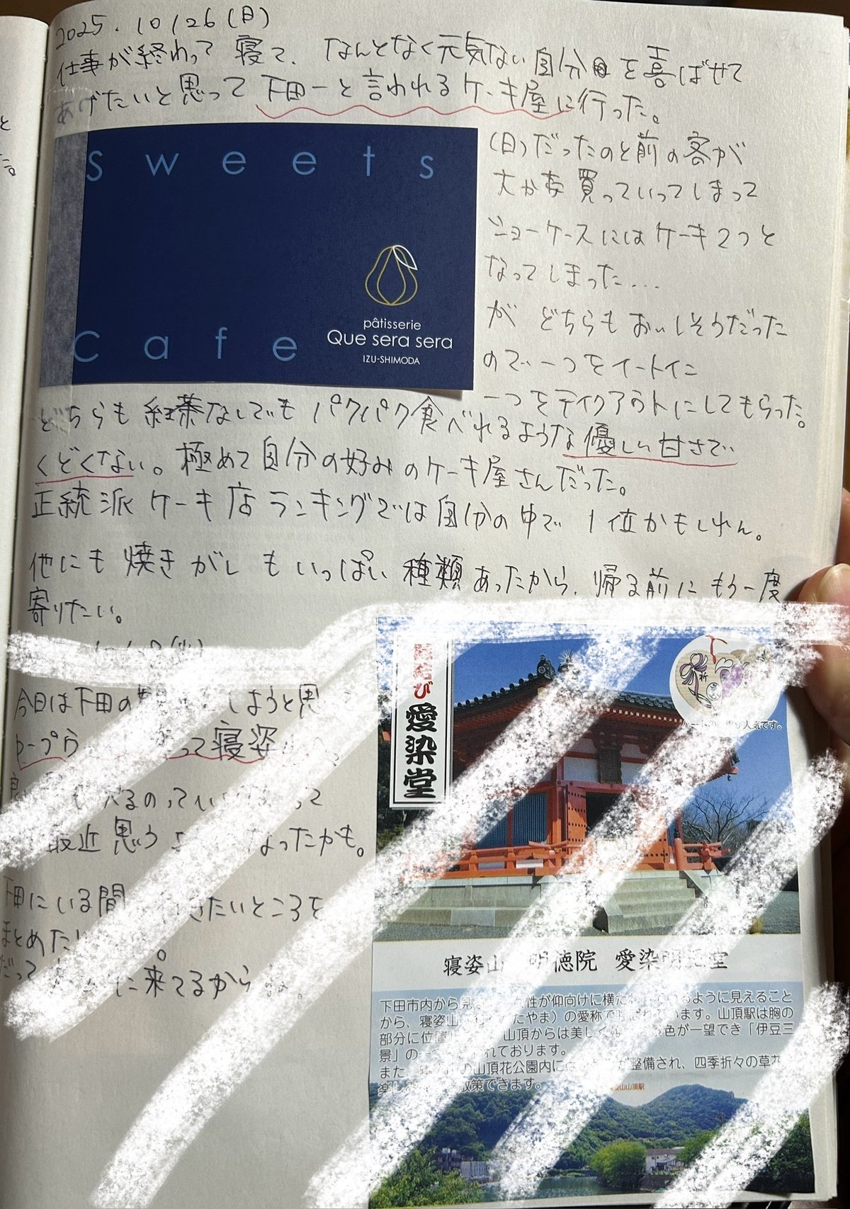 【リゾバ】中抜け休憩中、ケーキ屋さんでモヤッた話｜しほ｜旅と考えごと