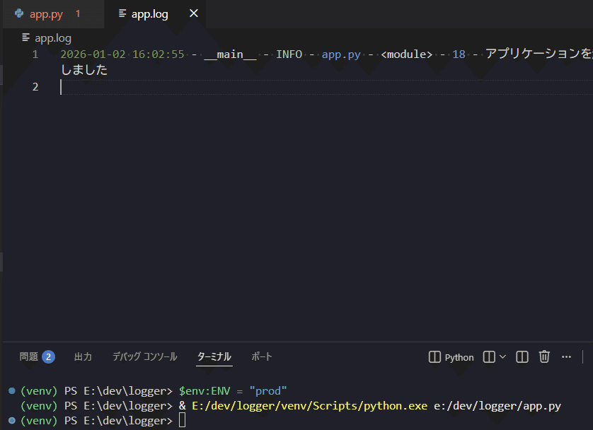 [Python]print文から卒業するloggingモジュール完全ガイド - 4. YAML形式設定ファイル編｜こはた