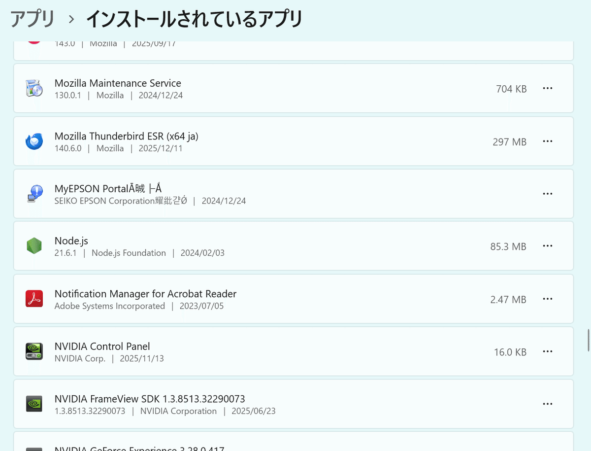 【完全解説】削除できない Norton プレインストール版を確実に消す方法― アプリ一覧に表示されない・無効化できない場合の対処 ―｜TechBits
