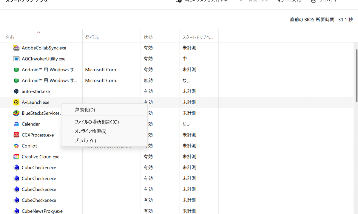 【完全解説】削除できない Norton プレインストール版を確実に消す方法― アプリ一覧に表示されない・無効化できない場合の対処 ―｜TechBits