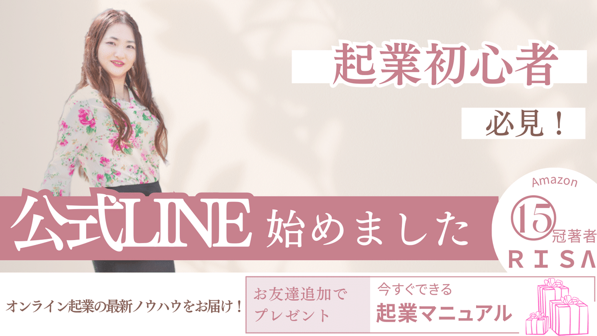 成約率100％は、本当にすごいのか？～マーケティング的に見て危険な理由～｜RISΛ｜やりがい起業コンサル