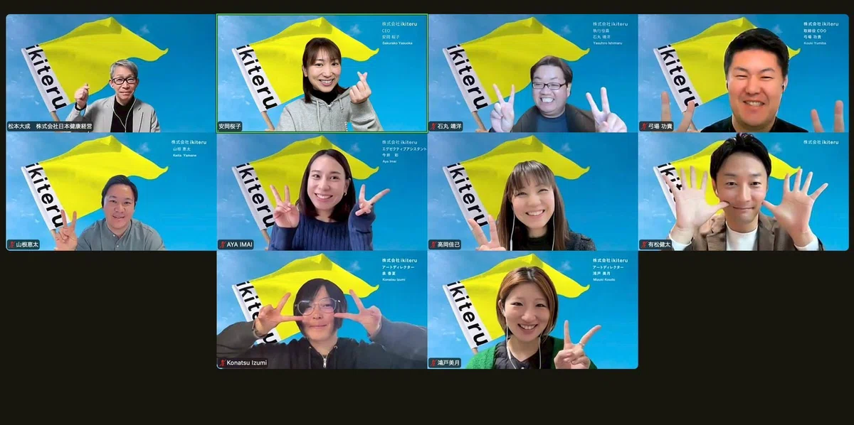 ikiteru2026年間計画｜安岡 桜子＠株式会社ikiteru代表取締役
