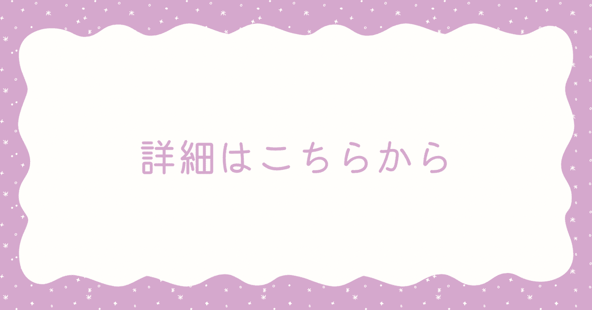 パートと育児に追われるママでも！隙間時間にコツコツで月10万！｜mikoshi
