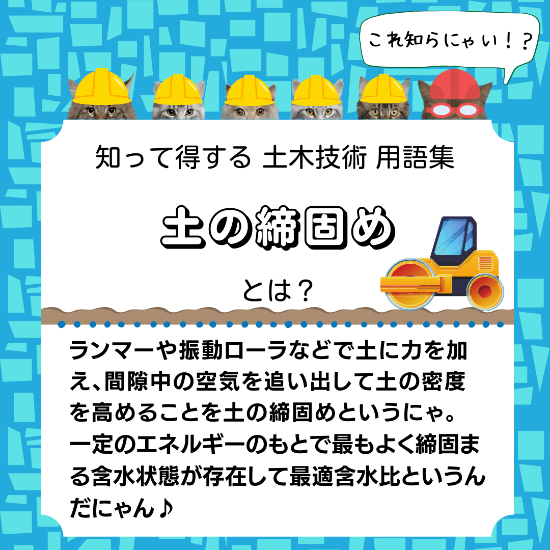 知って得する 土木技術 用語集 vol.91～95｜JSCE 建設技術研究委員会 教育小委員会