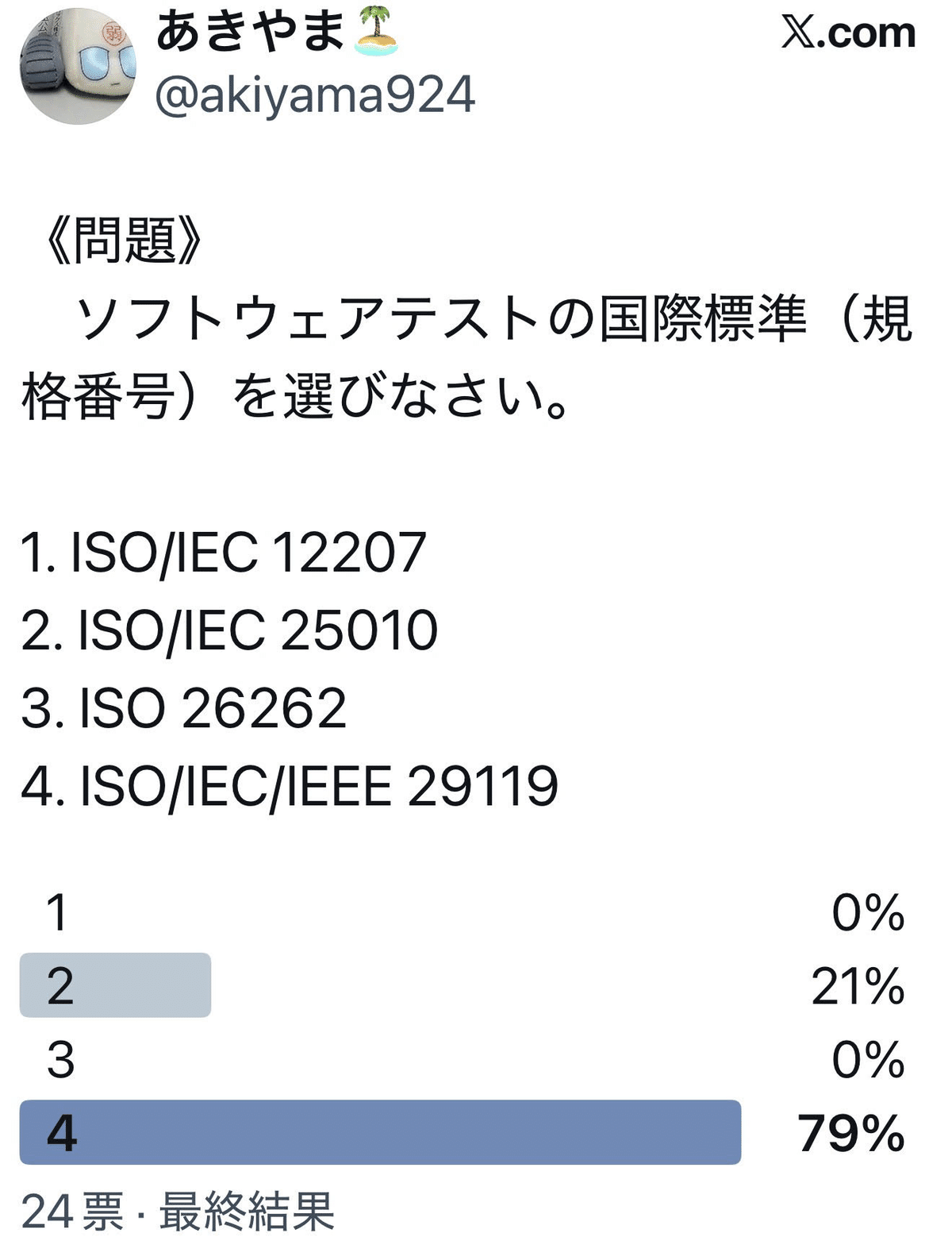 第368回： 「ALTTAのテキストをつくろう」50 （レビューにおけるTTAのタスク）｜Kouichi Akiyama