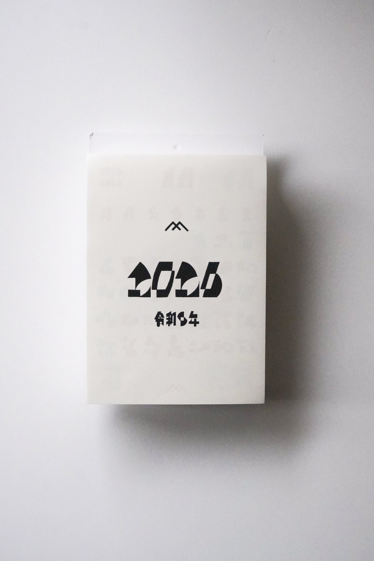 【後編】ベストバイ。感動して涙が流れた〈2026年のカレンダー〉｜あまのたいら | Amano Tyler