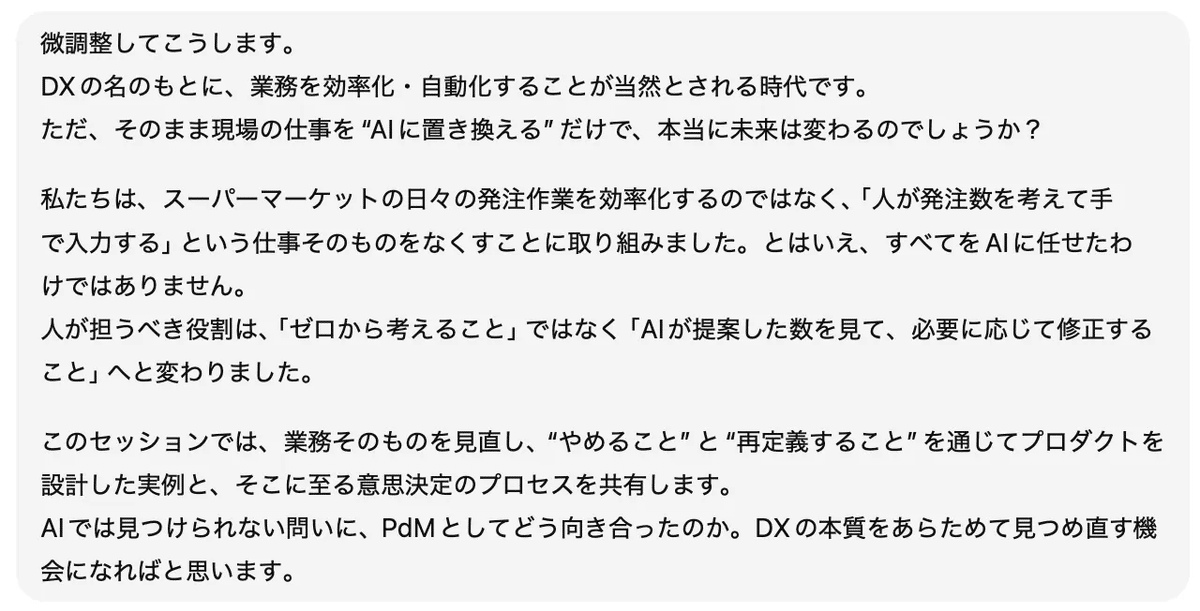 AIに考えさせすぎるとシャワー中にアイデアが出なくなる｜Yusuke Ura
