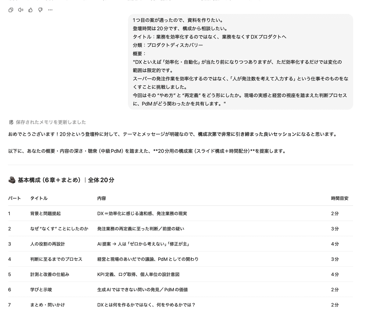 AIに考えさせすぎるとシャワー中にアイデアが出なくなる｜Yusuke Ura