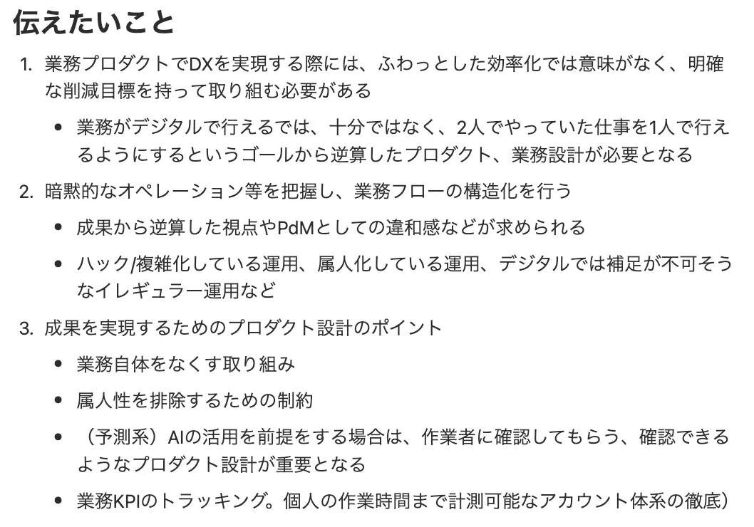 AIに考えさせすぎるとシャワー中にアイデアが出なくなる｜Yusuke Ura