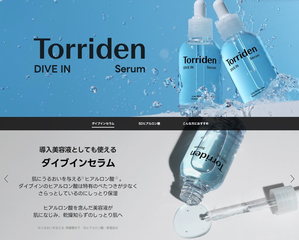 ヒアルロン酸はどこまで言っていい？「肌の奥まで浸透」「ふっくら」はOK？｜薬事リーガルメディア@薬事パートナーズ法律事務所