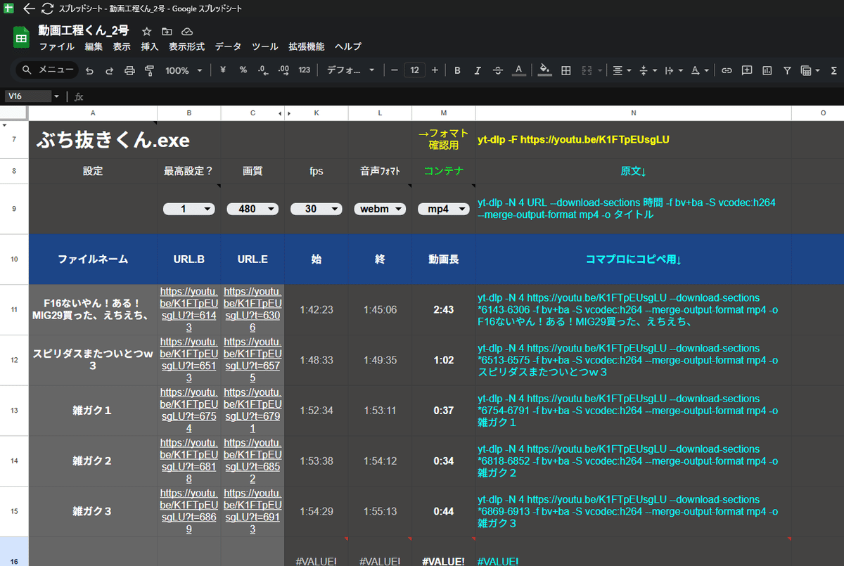 【てかYCS使おう‼️】無料でYoutubeのチャットを抽出するやつ【Python、yt-dlp】｜AKAK-_-47