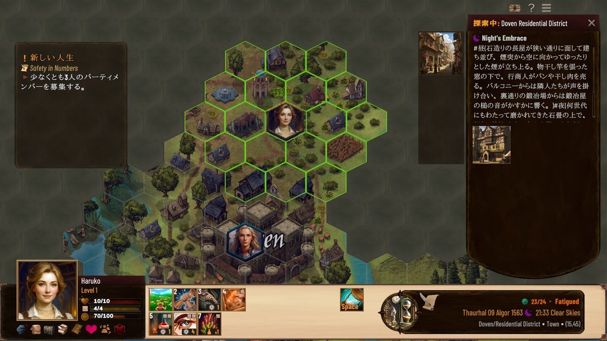 Erannorth Renaissance ある町娘の冒険｜haruko